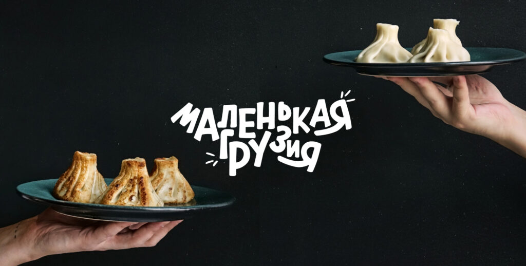 Маленькая Грузия Malenkaya Gruziya — Парк Молл